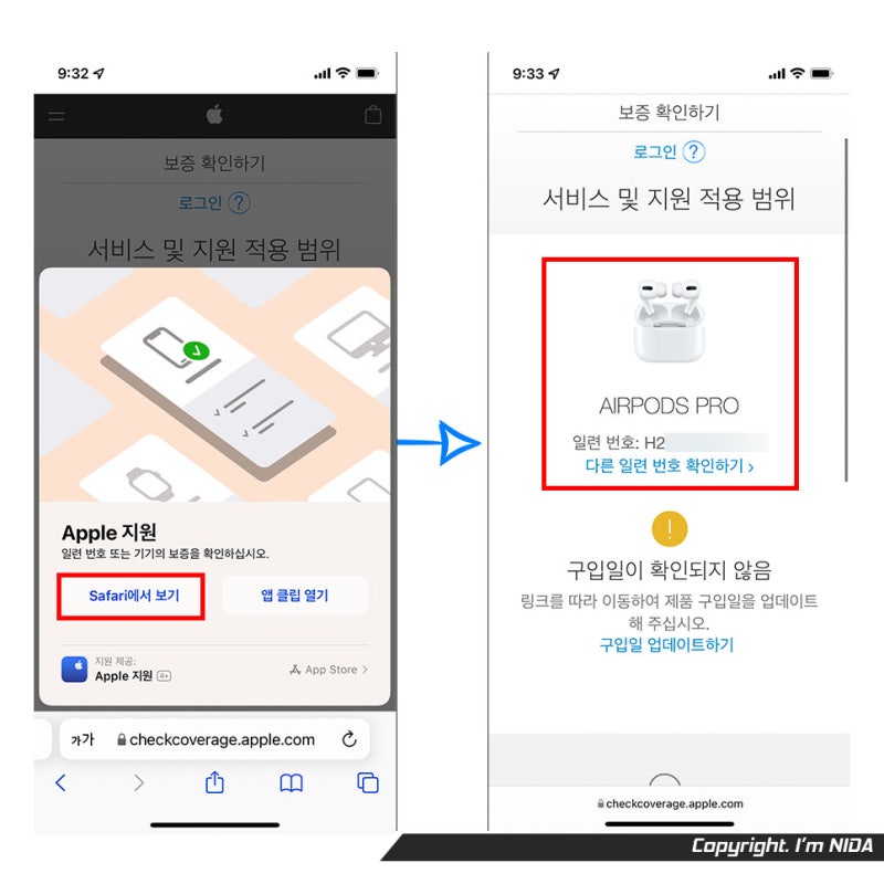 에어팟 정품등록 방법 공홈에서 구매하지 않았다면 필독 네이버 블로그