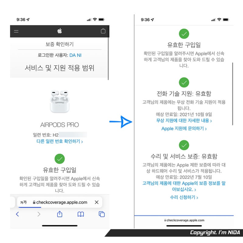 에어팟 정품등록 방법 공홈에서 구매하지 않았다면 필독 네이버 블로그