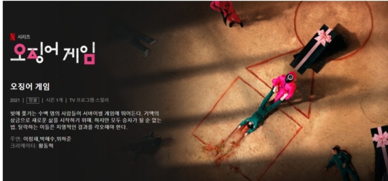 오징어게임 결말 해석등장인물과 명대사 시즌2 네이버 블로그