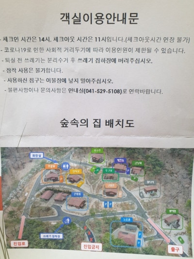천안 태학산자연휴양림 숲속의집 산책로 탐방 네이버 블로그