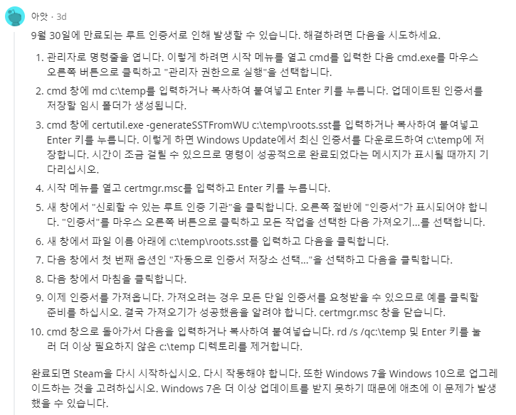 스팀 깨짐 오류 해결방법 : 네이버 블로그