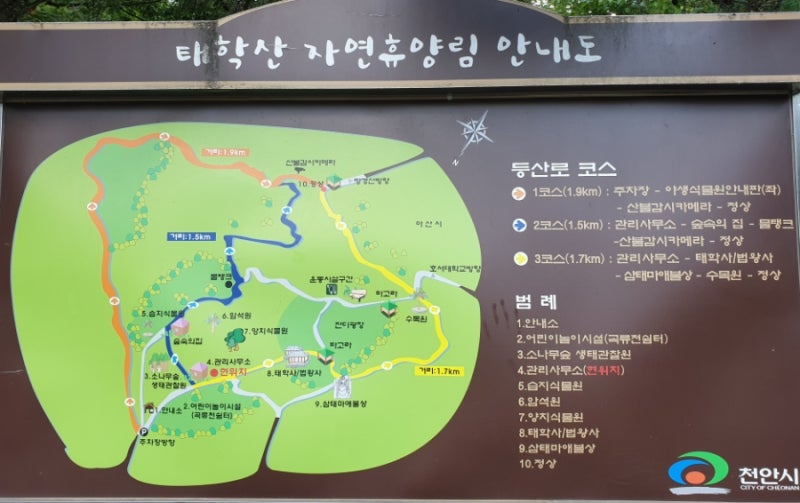 천안 태학산자연휴양림 숲속의집 산책로 탐방 네이버 블로그