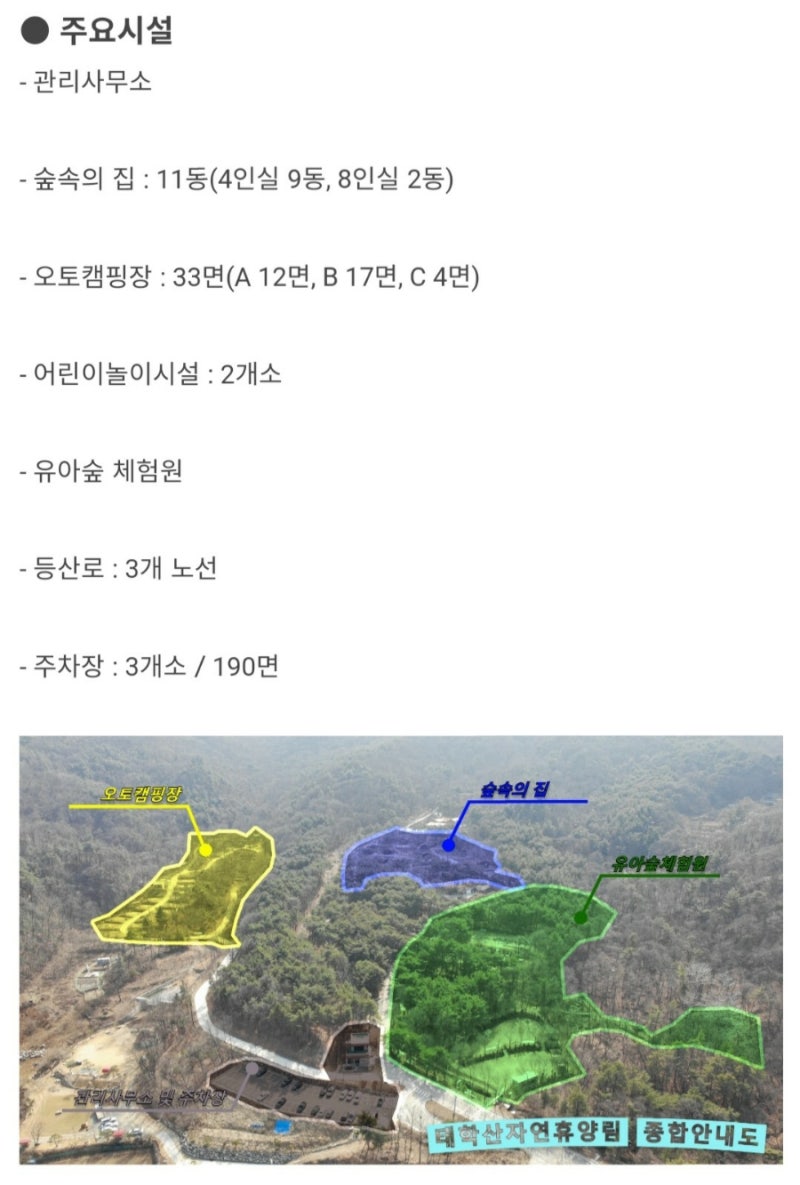 천안 태학산자연휴양림 숲속의집 산책로 탐방 네이버 블로그