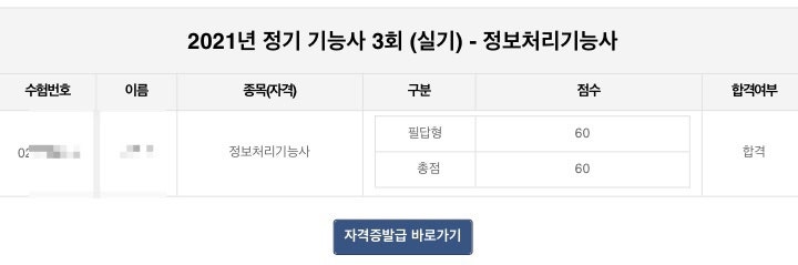정보처리기능사 실기 독학 합격후기and요점정리 공유 노베이스 정처기 실기 요약집 공유 정보처리기능사 꿀팁 정보처리기능사