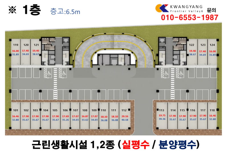 고양시 원흥지구 상가 분양 임대 특별 임대 조건으로 임대부담은 낮추고 안정적 수익률을 갖춘 광양프런티어밸리 6차 상가