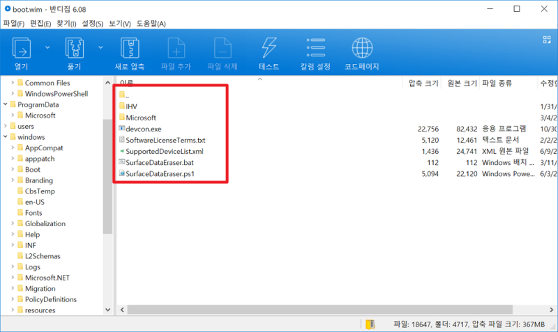 서피스 제품의 완벽한 SSD 데이터 삭제를 위한 전문가용 도구 "Surface Data Eraser" (~24.03) : 네이버 블로그