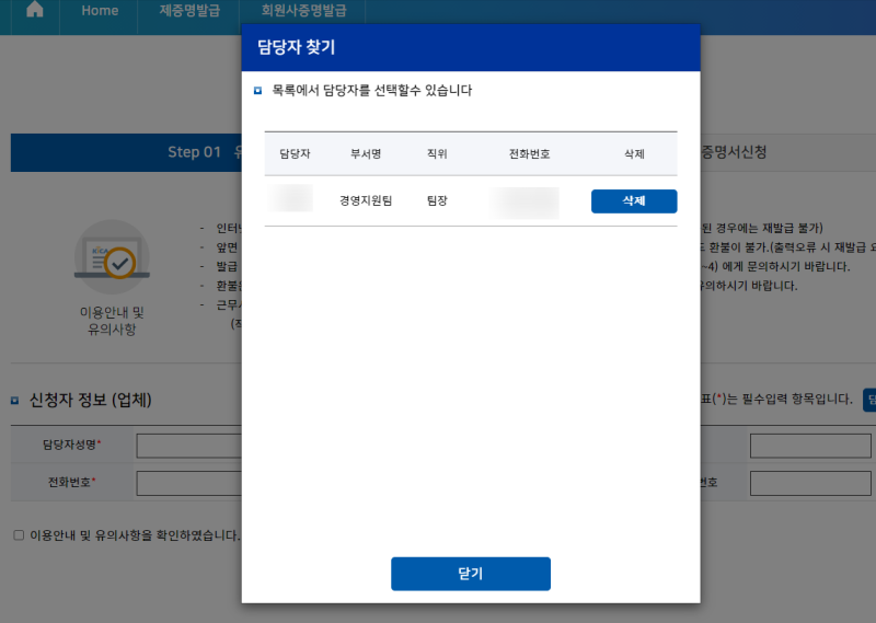 정보통신공사협회 경영상태확인서 발급하는 방법 알려드려요 네이버 블로그