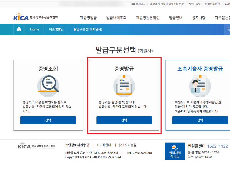 정보통신공사협회 경영상태확인서 발급하는 방법 알려드려요 네이버 블로그