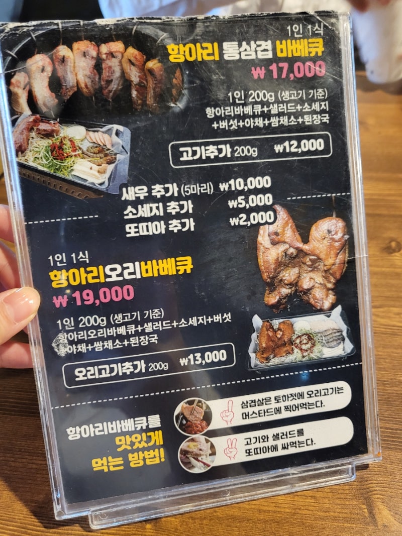 산골항아리바베큐고기동 캠핑 느낌나는 고기집 네이버 블로그