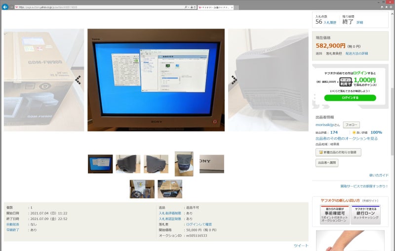 SONY GDM-FW900 - 명품 CRT모니터 소니 CRT 모니터 - 인기대폭발 pc 모니터 : 네이버 블로그
