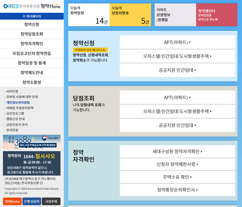 민간분양 공공분양 청약 차이점 비교 부동산 아파트 1순위 네이버 블로그