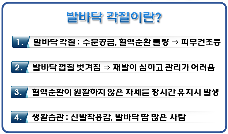 발바닥 껍질 벗겨짐 원인 및 해결방법feat 한포진 무좀 습진 네이버 블로그