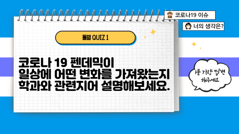 수시 6관왕의 대학 면접 준비 4 대학교 면접 복장 And 머리 시사 이슈 공부 생활기록부 자기소개서 기반 질문