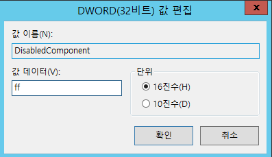 Windows IPv6 사용안함 설정 : 네이버 블로그