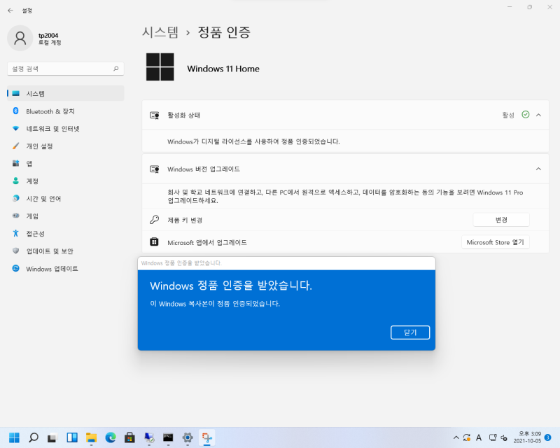 윈도우1011 Oem Pc 정품 인증 나도 모르게 크랙을 사용하다가 정품키 스티커를 발견하였을 경우 네이버 블로그