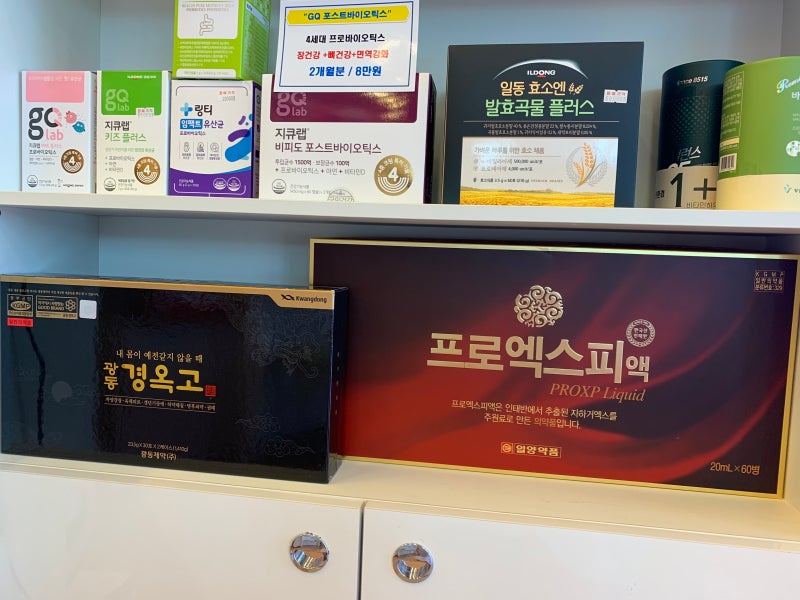 최고급 약국 자양강장제 기력회복 육체피로 식욕부진 영양제 일양약품 프로엑스피액 광동제약 경옥고 평택구세약국 네이버 블로그