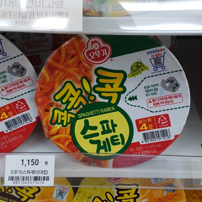 오뚜기 콕콕콕 스파게티 컵라면 스타게티컵 칼로리열량 영양성분 정보 편의점 가격 네이버 블로그