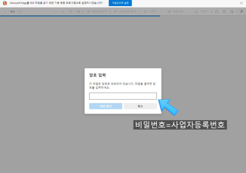 사대보험 완납증명서 발급하기 인터넷발급 네이버 블로그