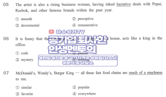 2021 국민대학교 편입 기출문제 영어오후2반 네이버 블로그