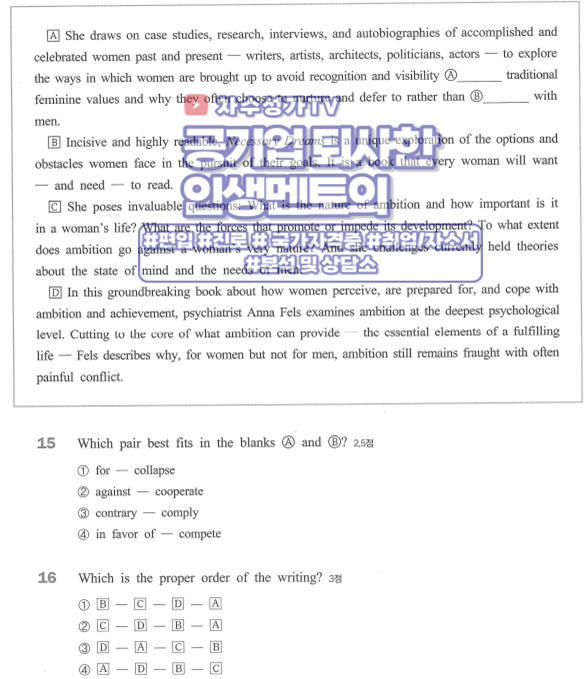 2021 국민대학교 편입 기출문제 영어오후2반 네이버 블로그