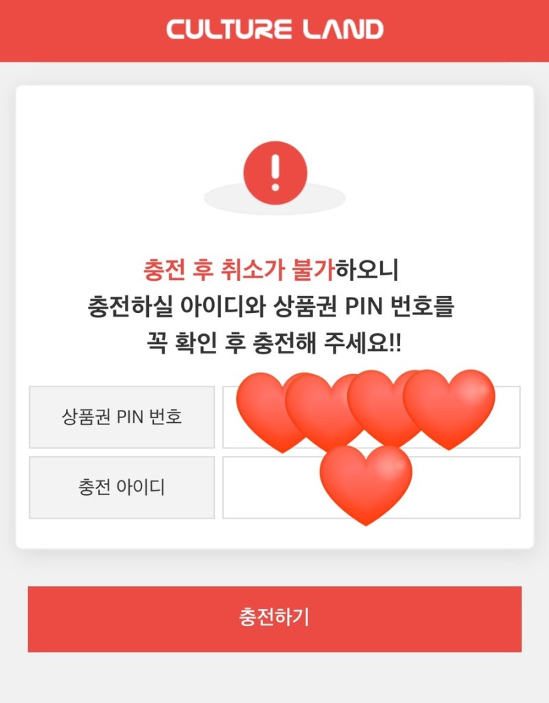 컬쳐랜드 모바일 문화상품권 충전하는 법사용 꿀팁 네이버페이 전환방법 슬기로운 인생계획 네이버 블로그