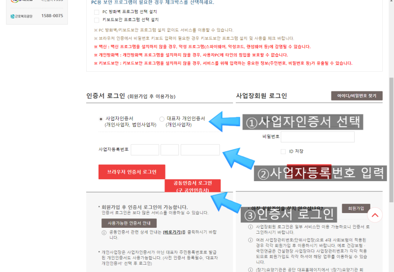 사대보험 완납증명서 발급하기 인터넷발급 네이버 블로그