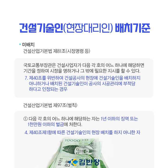 건설기술인현장대리인 배치기준 및 중복배치 네이버 블로그