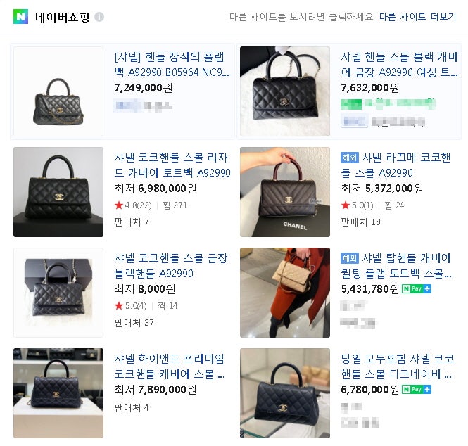 샤넬 코코핸들 가이드 미니 스몰 미듐 라지 사이즈 및 가격 정보 네이버 블로그