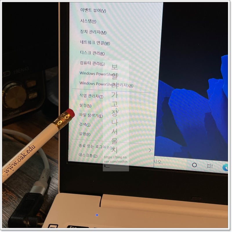 삼성노트북 비밀번호 비번 암호 설정 및 해제 방법 네이버 블로그
