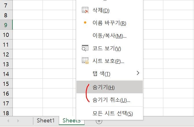 엑셀 시트 안보임 해결방법10초컷 네이버 블로그