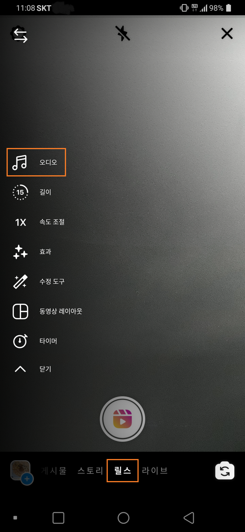 인스타 릴스 노래 음악 쉽게 넣는 방법 네이버 블로그