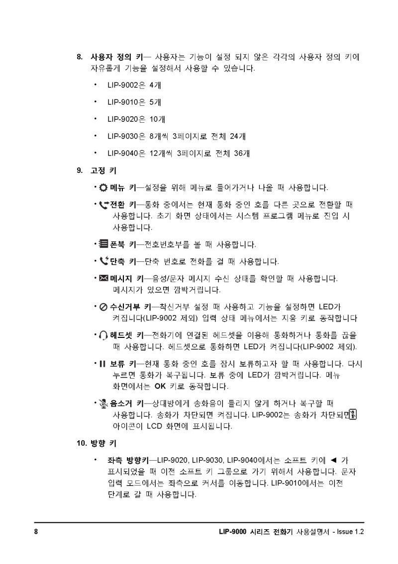 LIP-9020 ,LIP-9010,LIP-9002 사용설명서 : 네이버 블로그