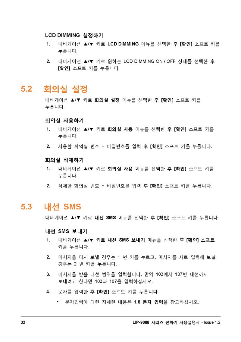 LIP-9020 ,LIP-9010,LIP-9002 사용설명서 : 네이버 블로그