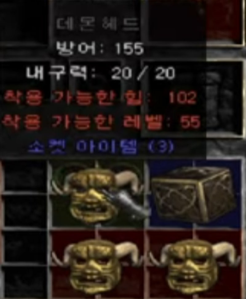 디아2 큐빙 무기방패투구갑옷 소켓 뚫는법과 디아블로2 유니크 레어 업그레이드 하는 방법공식 네이버 블로그