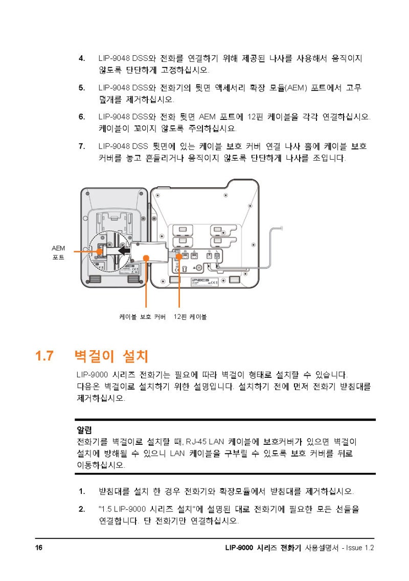 LIP-9020 ,LIP-9010,LIP-9002 사용설명서 : 네이버 블로그