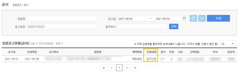 입찰한국수자원공사kwater 전자조달 공동수급협정서 작성방법 대표사로 제출방법상수도입찰공동협정방법 네이버 블로그