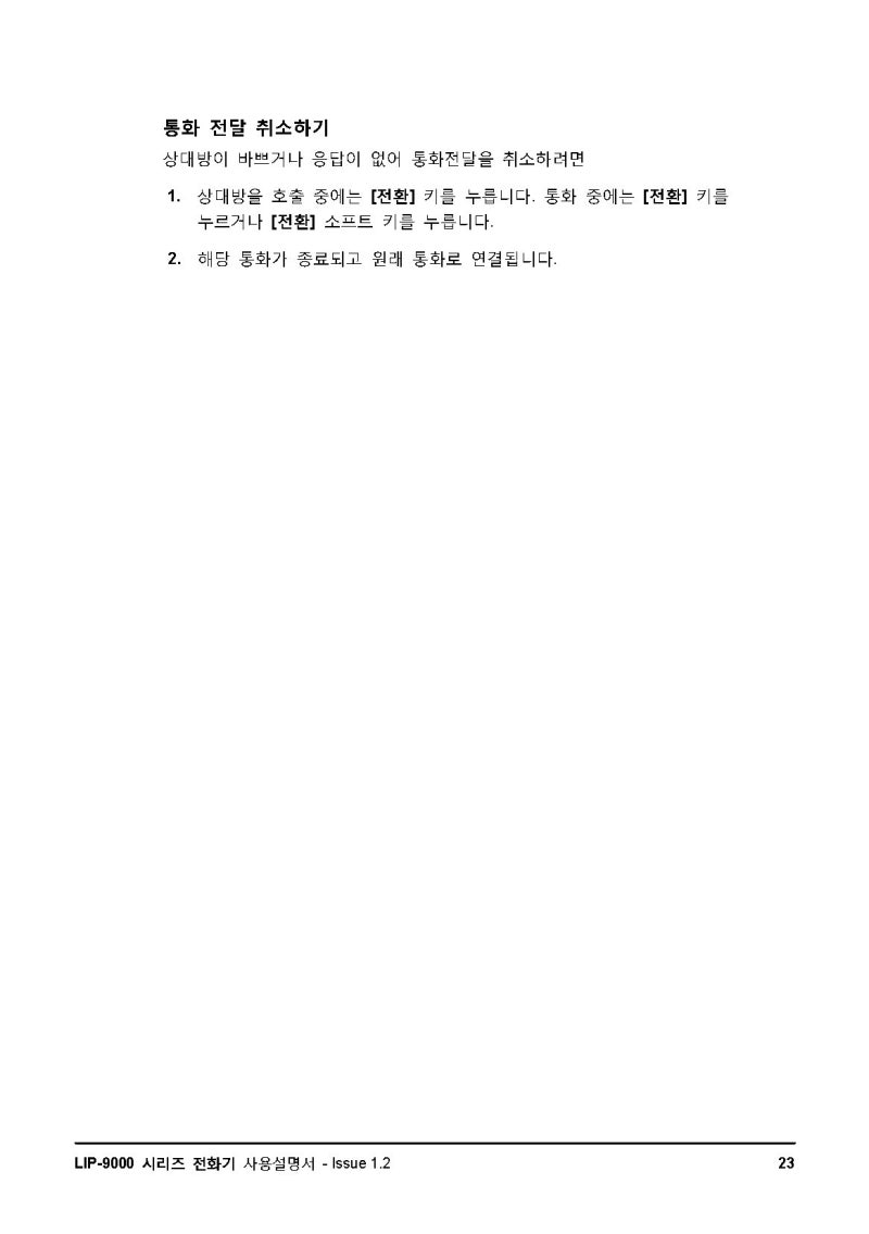 LIP-9020 ,LIP-9010,LIP-9002 사용설명서 : 네이버 블로그