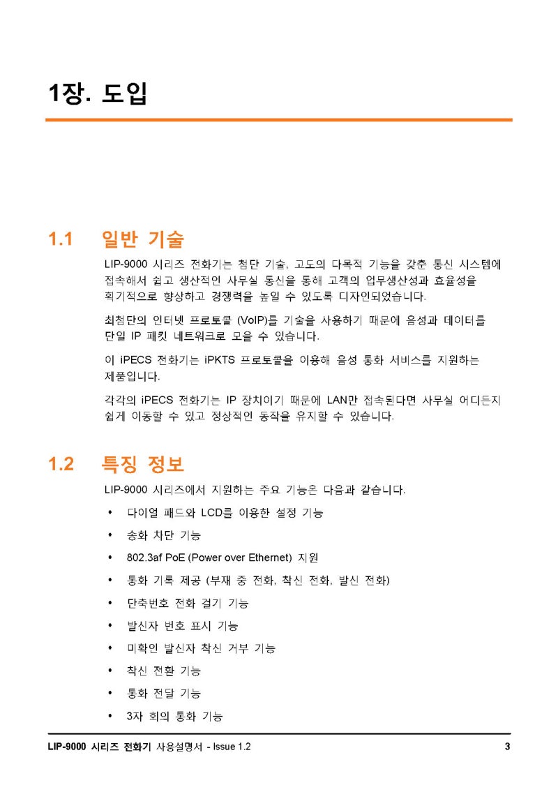 LIP-9020 ,LIP-9010,LIP-9002 사용설명서 : 네이버 블로그