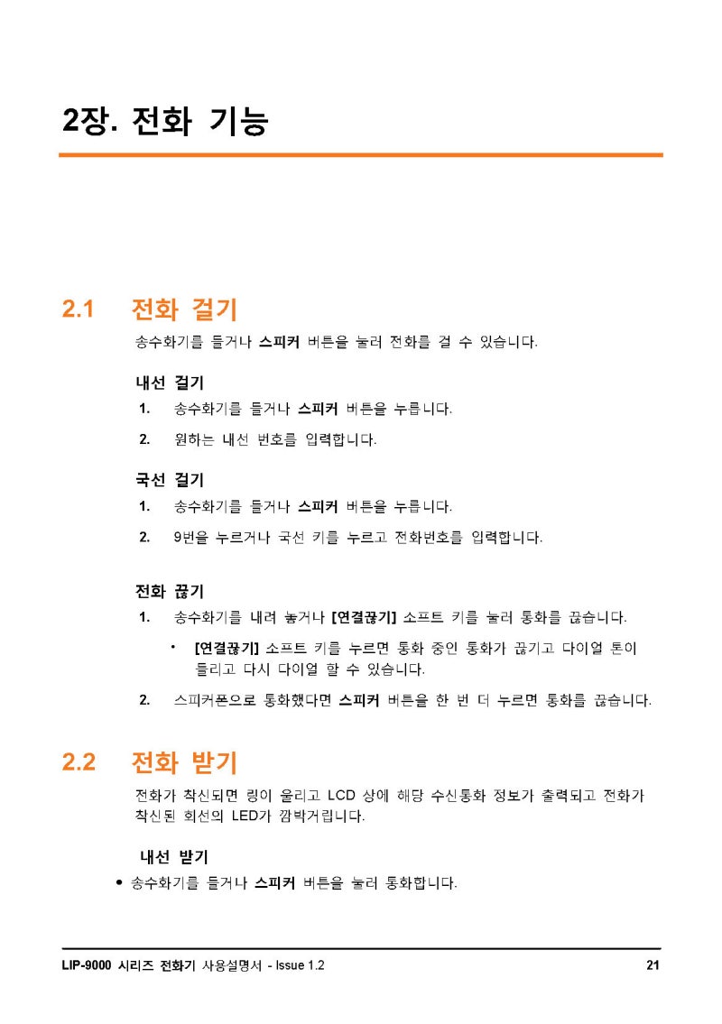 LIP-9020 ,LIP-9010,LIP-9002 사용설명서 : 네이버 블로그