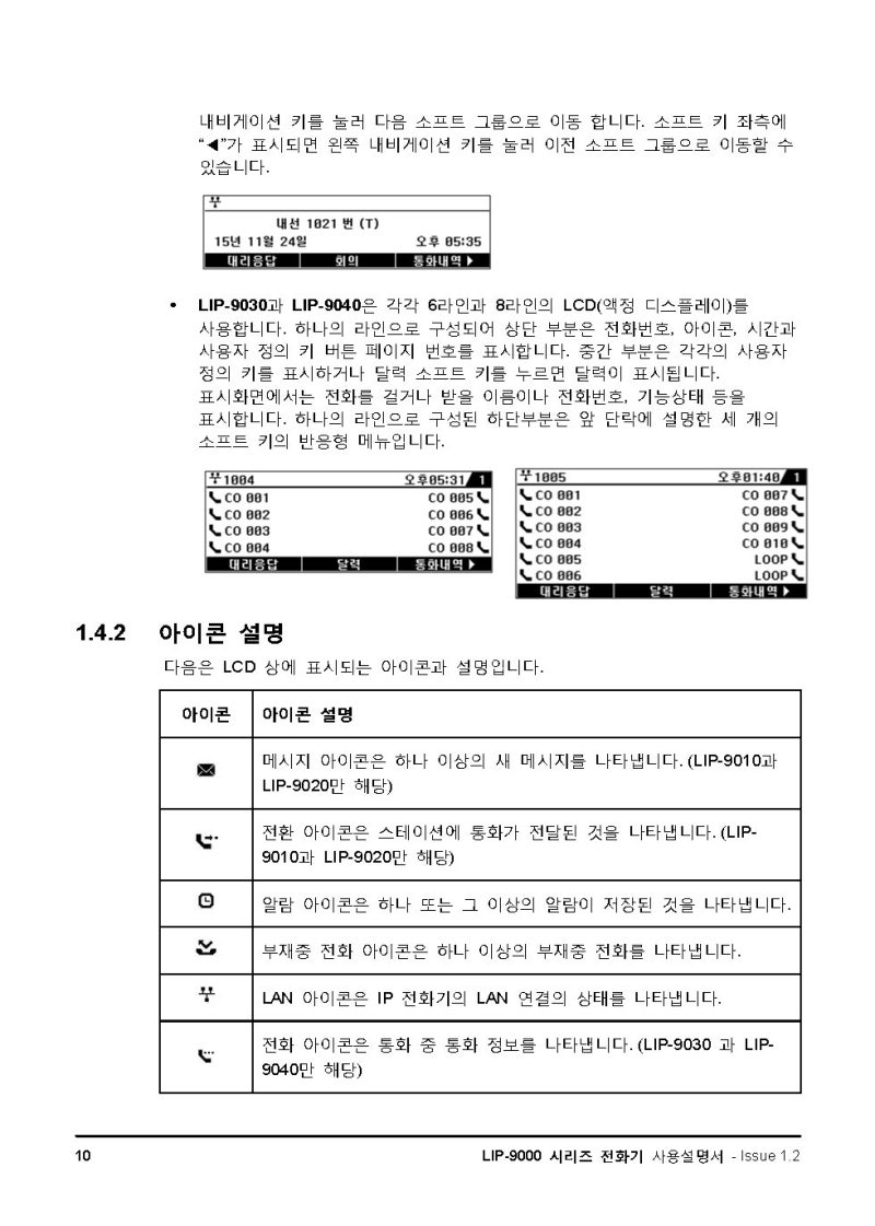 LIP-9020 ,LIP-9010,LIP-9002 사용설명서 : 네이버 블로그