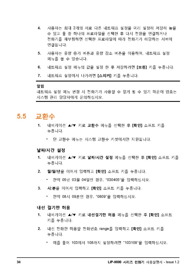 LIP-9020 ,LIP-9010,LIP-9002 사용설명서 : 네이버 블로그