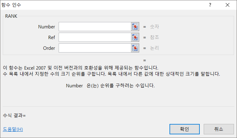 엑셀 RANK 함수로 점수 순위 계산하기 : 네이버 블로그