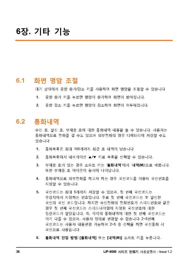 LIP-9020 ,LIP-9010,LIP-9002 사용설명서 : 네이버 블로그