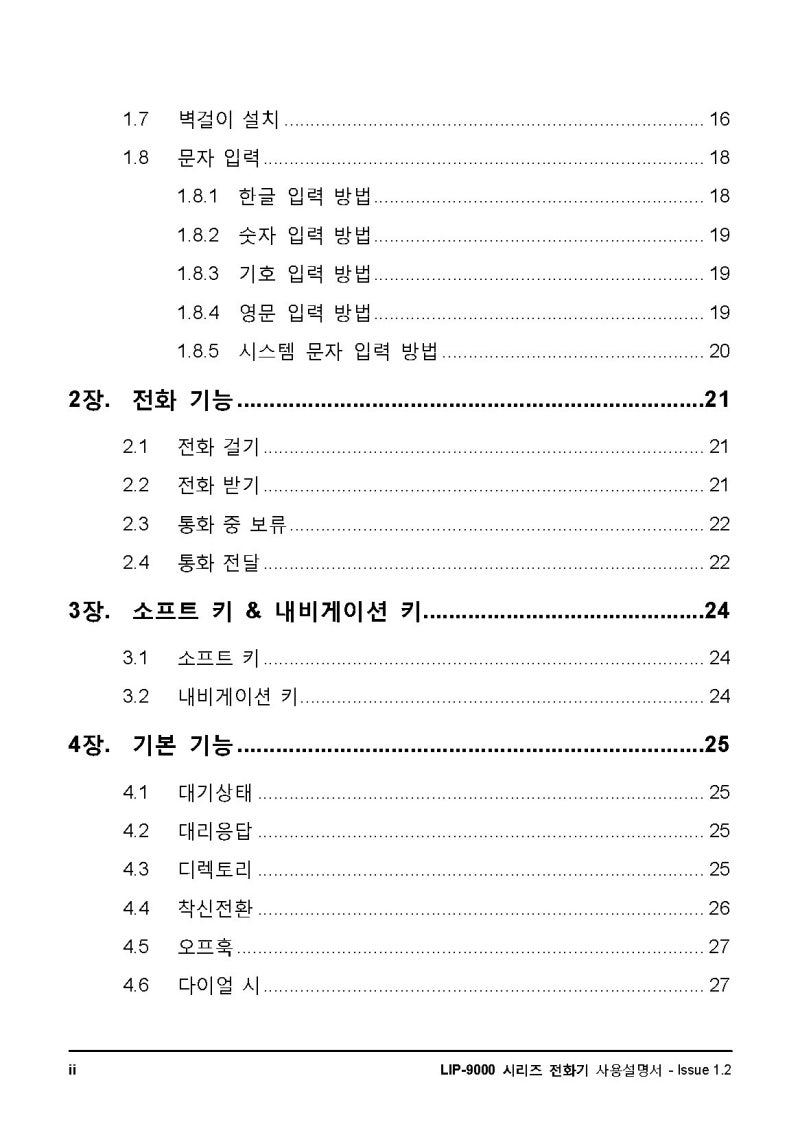 LIP-9020 ,LIP-9010,LIP-9002 사용설명서 : 네이버 블로그