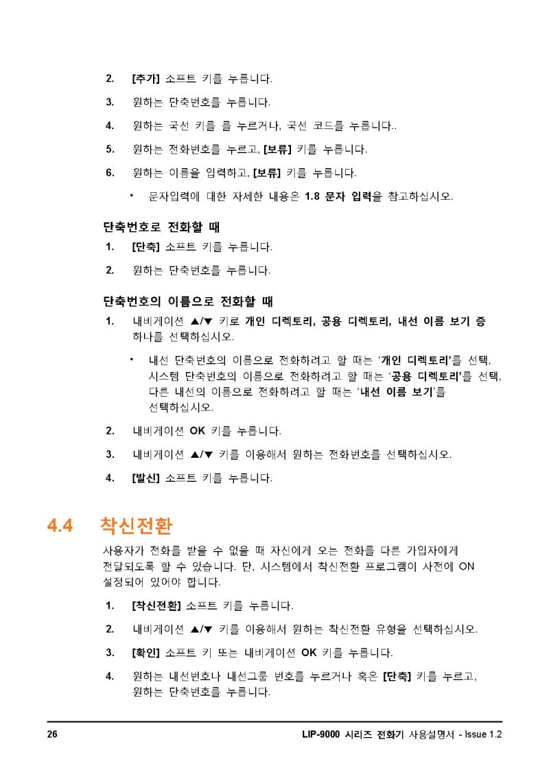 LIP-9020 ,LIP-9010,LIP-9002 사용설명서 : 네이버 블로그