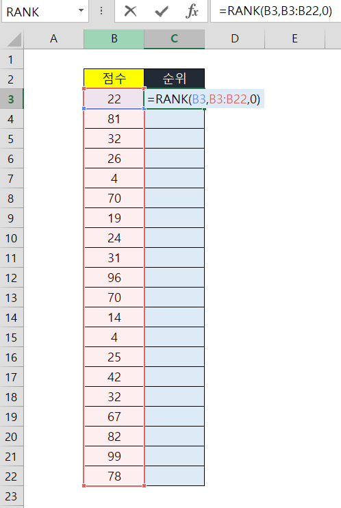 엑셀 RANK 함수로 점수 순위 계산하기 : 네이버 블로그
