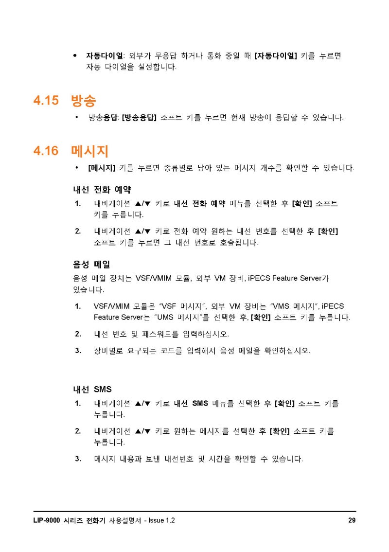 LIP-9020 ,LIP-9010,LIP-9002 사용설명서 : 네이버 블로그