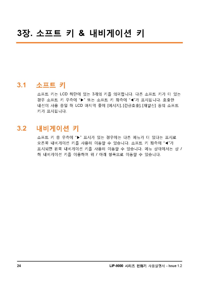 LIP-9020 ,LIP-9010,LIP-9002 사용설명서 : 네이버 블로그