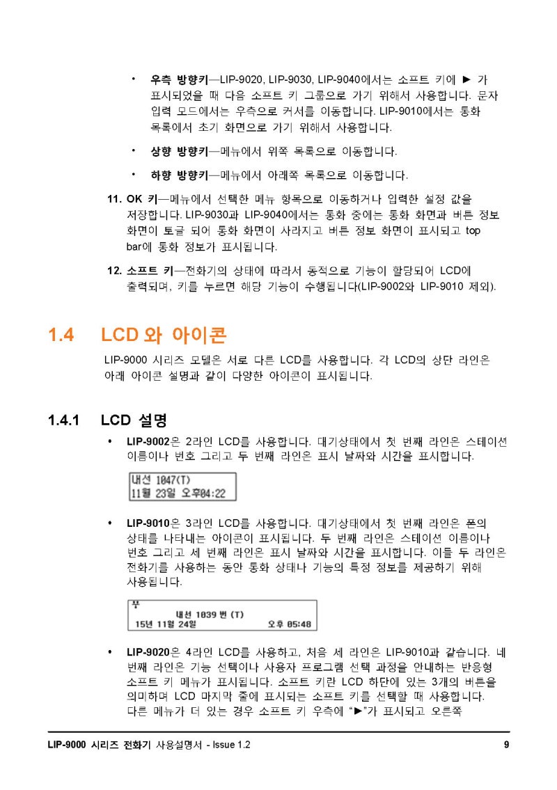 LIP-9020 ,LIP-9010,LIP-9002 사용설명서 : 네이버 블로그