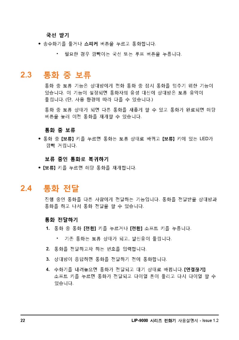 LIP-9020 ,LIP-9010,LIP-9002 사용설명서 : 네이버 블로그